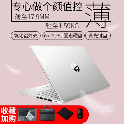 超薄12/14寸HP/惠普EliteBook笔记本电脑商务办公女生i7便携手提