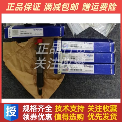 perkins帕金斯1104C-44T发动机喷油器2645K011喷油嘴