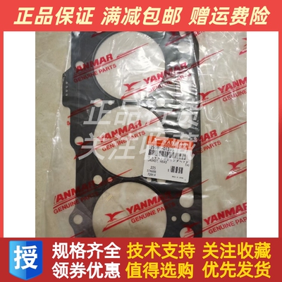 洋马3TNV88发动机气缸垫129001-01340原厂