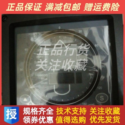 宁禄风速风向仪IR716复示器分显 输入信号NMEA0183 144144mm