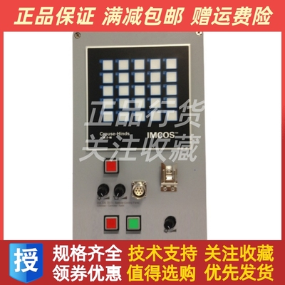 IMCOS-7016-V2 PA/GA Remote Control Panel Box远程控制面板盒