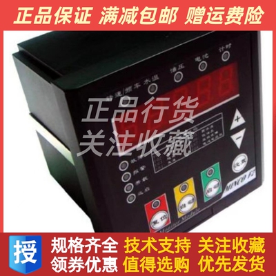 MINCO F1 MINCO F2液晶屏柴油发电机组智能监控模块屏控制器原厂