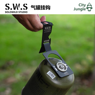 SWS扁气罐挂钩露营配件
