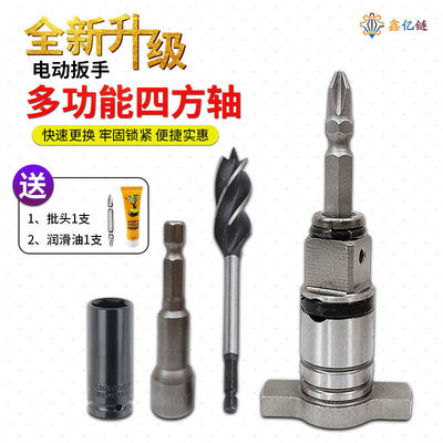 适用大艺奇磨美凯龙电动扳手