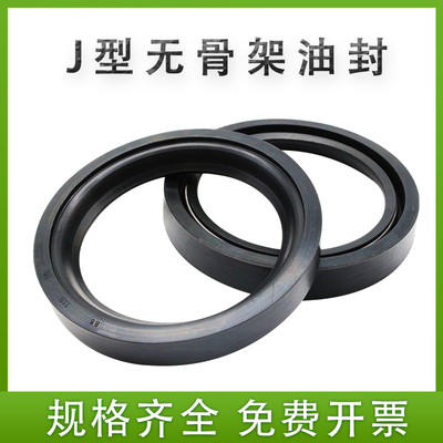J型油封密封件丁青橡胶厂家直销