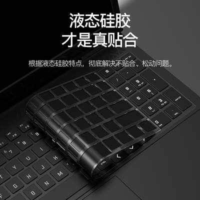 适用惠普键盘膜防尘防水液态硅胶