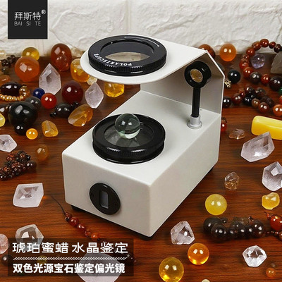 拜斯特台式偏光镜白光黄光双光