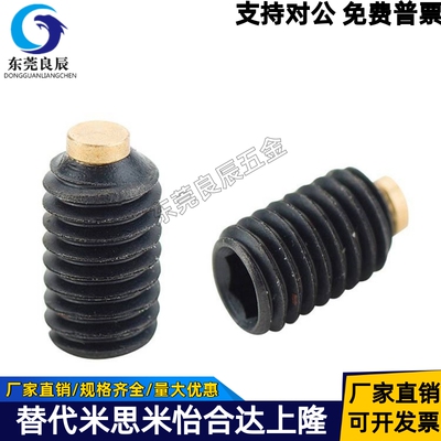 铜头防滑止动紧定螺栓防撞头压块缓冲器替代SBCP8-10/12/16/20/25