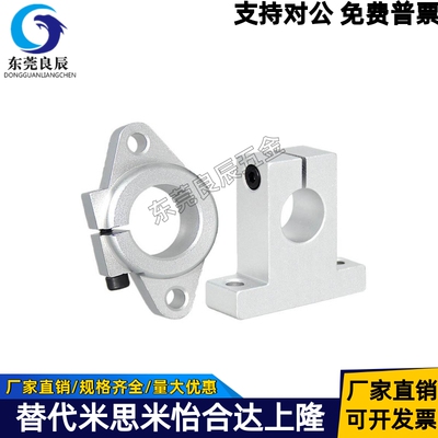 导向轴支座SMYHF8SMYH20