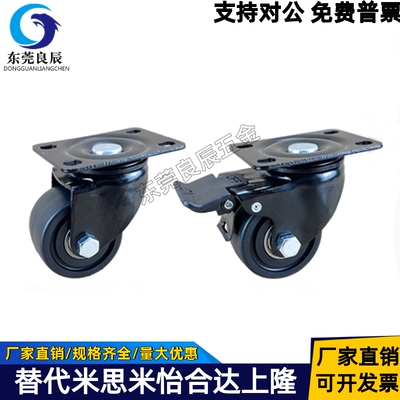 怡合达脚轮CKK01-D50CKM02-D40