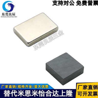 方形强磁铁BLS62-A20BLS62-A30