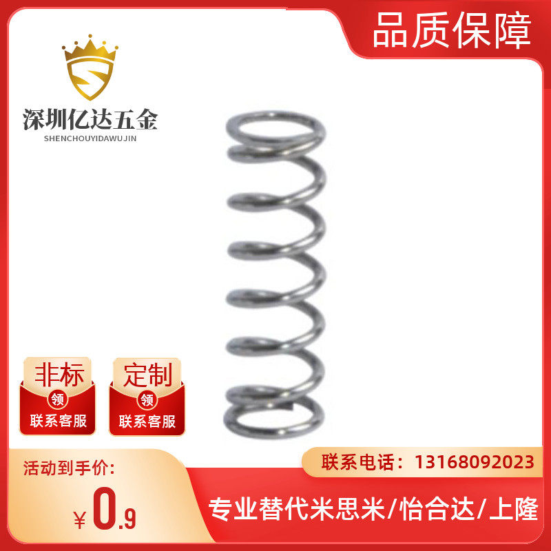 YWH/YWM/YWT/YWB压缩弹簧D3/4/5/6/8/10/12-L5/10/15/20/25/30/35_虎窝淘