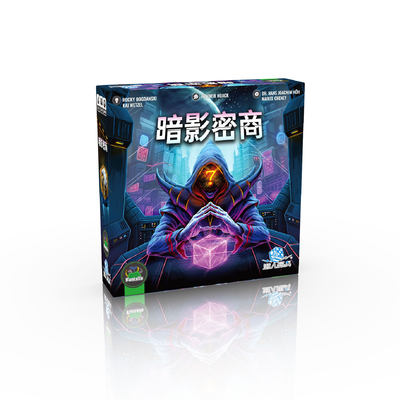 【七七桌游】暗影密商中文正版身份猜测成套收集多人欢乐聚会桌游