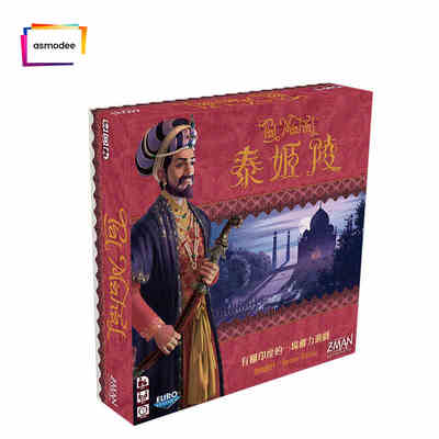 【七七桌游】泰姬陵 Taj Mahal 中文正版经典休闲聚会 高分 绝版