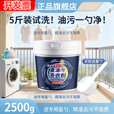 10斤大桶工业去油去污强力