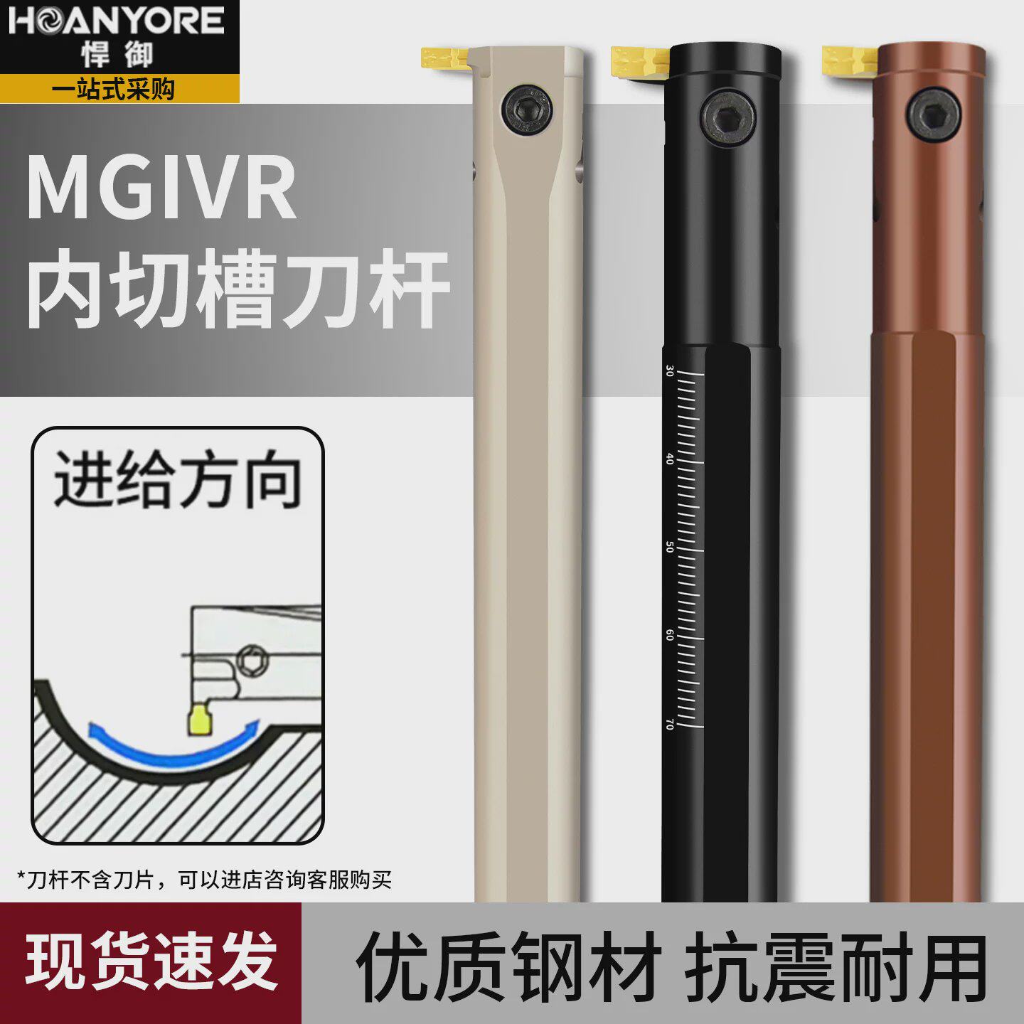 内切槽刀MGIVR2016-2内孔槽刀杆抗震耐用车床切断刀数控车刀刀具