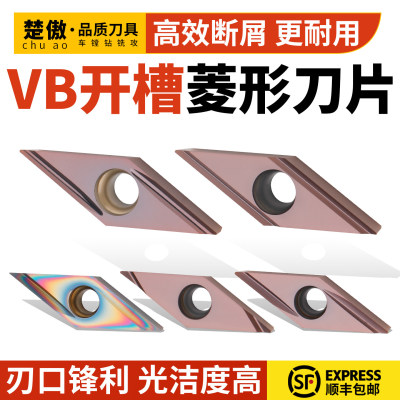 数控刀片VBMT110304-TM外圆车刀刀头VCMT160404钨钢加硬耐磨刀粒