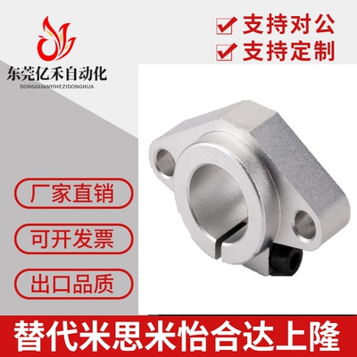 替代米思米导向轴支座SHF/GFC01/SHHSA/SMYHF卧式法兰型 8/10/12