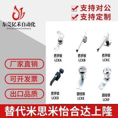SAMLO上隆 替代把手锁 LCKA-31 LCKB-31 LCKC-14 LCKD