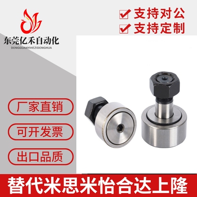 凸轮轴承随动器C-CUA CFUA3 4 5 6 8 10-12 13 16 19 22 26米思米