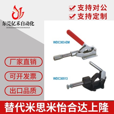 快速夹钳推拉压紧怡合达