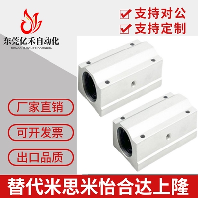 LHBBW直线轴承LHBBS固定座LHBBL8 10 12 13 16 20 25 30 35 40 50