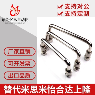 折叠拉手 UWAFN100/120/180