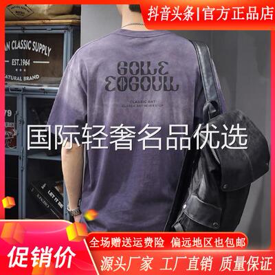 MR.MUDI/穆迪先生高端渐层水洗紫短袖t恤男夏季2026新款美式印花
