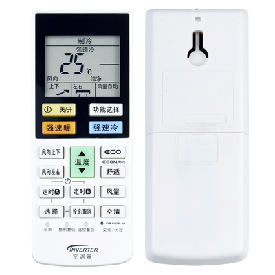 欣尚新适用于A75C4434空调遥控器
