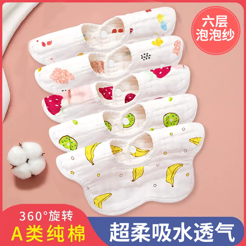 婴儿纯棉新生儿围嘴围脖口水巾纱布防水吐奶垫巾围兜兜男宝宝秋冬
