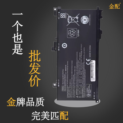 惠普暗夜光影精灵2代ProTE04电池