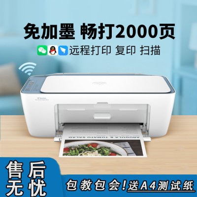 二手HP惠普5138彩色喷墨一体机