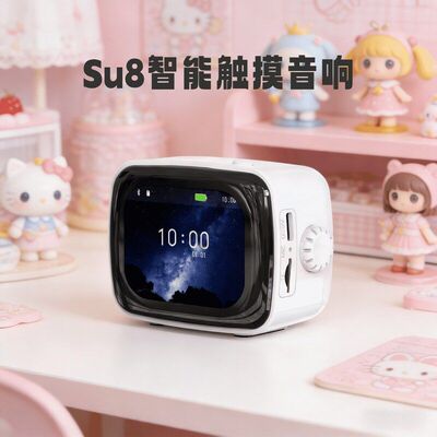 XS08带屏AI无线蓝牙音箱便携式闹钟智能音箱插卡多国语言音响