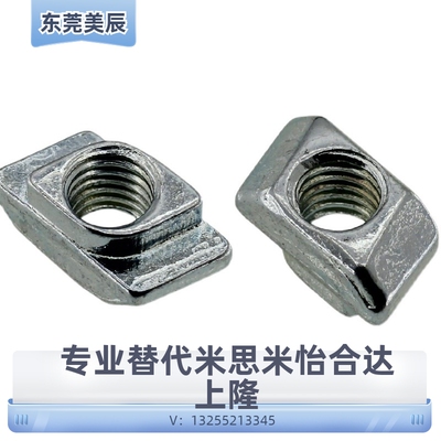 铝合金型材用HNTFSN6-3/4/5/6 8-8后装螺帽HNTF5-3/4 HNTFV/HNTFZ