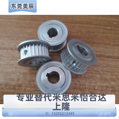 代替米思米ATP40XL031-B-N20同步带轮 XL型同步轮精密型加工定做