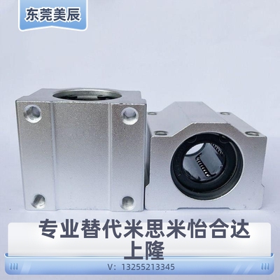 KBS型直线轴承座SKBC8/10/12/16/20/25/30/35/40/50UU/WUUN