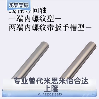 线性导向轴 CPSFJW CPSFJ PSFG6/8/10/12/13/15/16/18/20/30/35