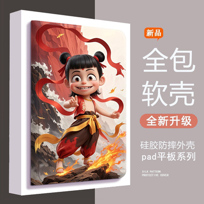 小天才T1保护套11英寸XTC pad儿童平板电脑T1皮套 2021护眼t1保护壳全包防摔支架支撑P2002AC卡通矽胶软壳子