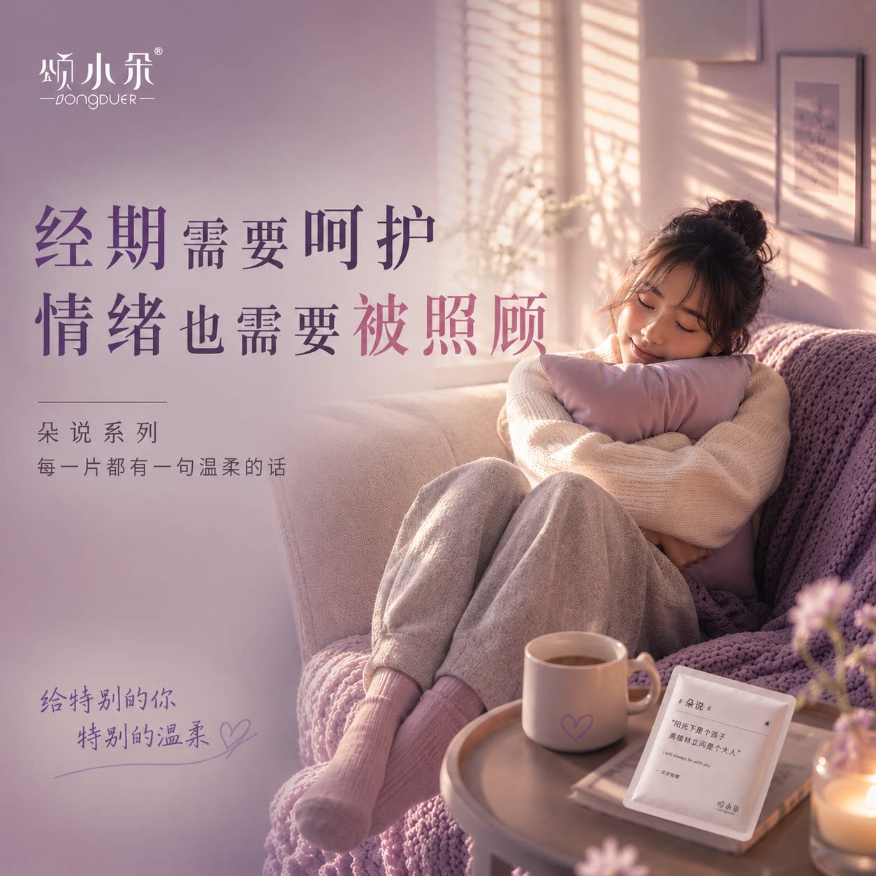 A类颂小朵卫生巾日用独立包装超薄姨妈巾整箱组合绵柔学生卫生棉