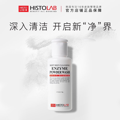 医萃托兰韩国进口养肤洁面