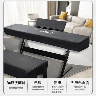 海江器乐加厚科技布电钢琴琴罩