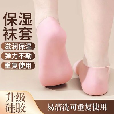 硅胶脚膜脚后跟防干裂护脚套