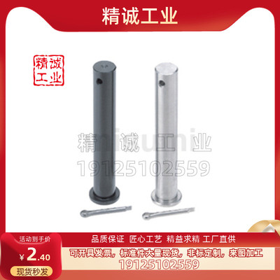 铰链带肩开口销米思米