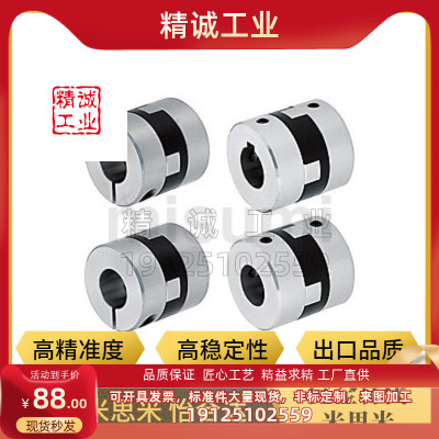 十字联轴器MFJC/MFJCLK/MFJCRK/MFJCWK44/55/70-14-15-16-18-20-8