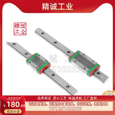 米思米型直线导轨工厂直供