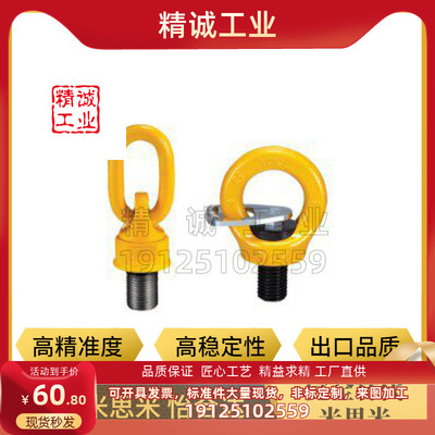 旋转吊环品质保证工厂直供