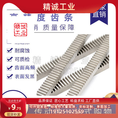 厂家直销齿条不锈钢齿条RGEA/RGEAL/VNU01-1.0 1.5 2.0 2.5 3.0模