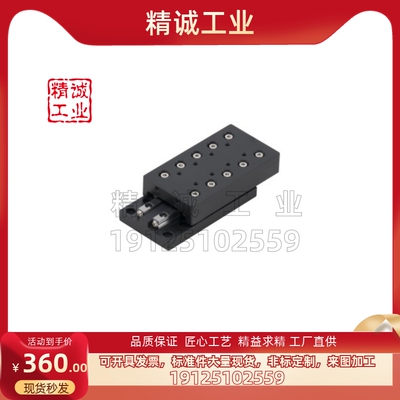 怡合达型交叉滚子滑台品质保证
