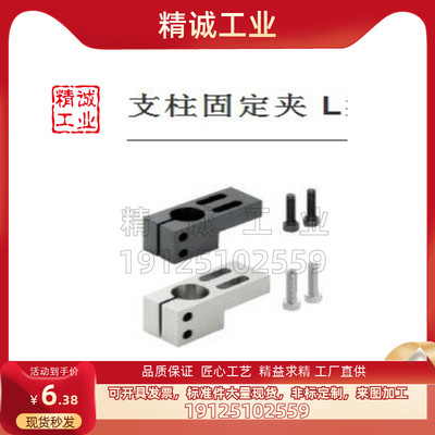 L型夹支柱夹L型KLQK MLQM ALQA光电感应夹感应器支架