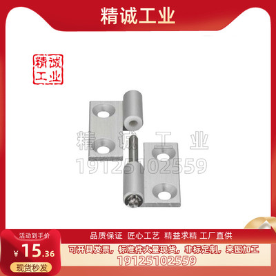 铝合金铰链品质保证工厂直供